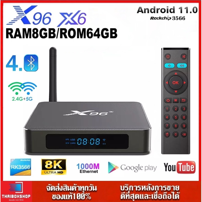 X96 X6 แรม 8GB 64GB Wifi 5G Bluetooth CPU RK3566 Android 11 รองรับLAN1000M TV Box - thaiboxshop ...