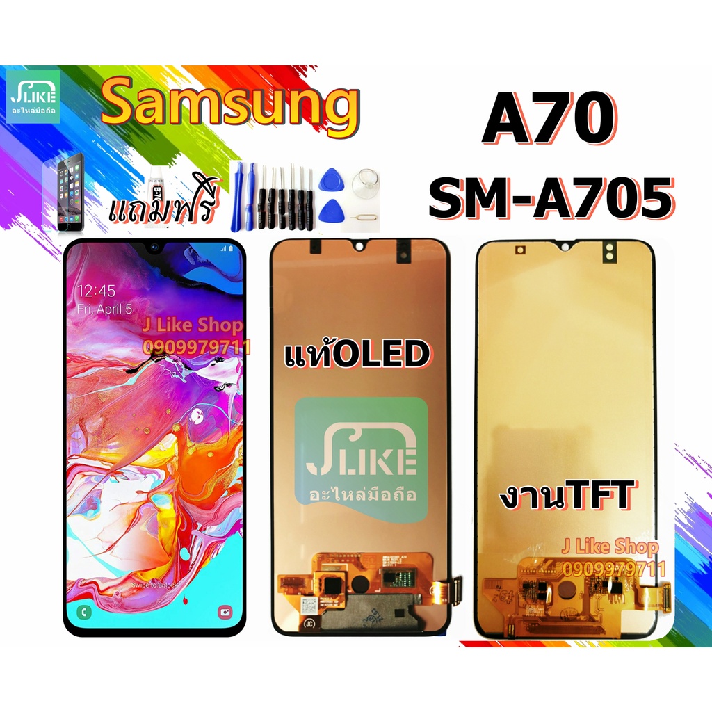 จอLCD Samsung A70 A705 SM-A705 แท้ IC / TFT เเถมเครื่องมือ กาว ฟิล์ม จอ ...