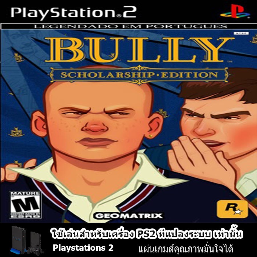 Bully ถูกที่สุด พร้อมโปรโมชั่น - มี.ค. 2022 | BigGo เช็คราคาง่ายๆ