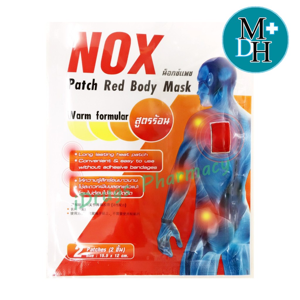 N SERIES BRAND WARM FORMULAR NOX PATCH PLASTER สูตรร้อน 2 ชิ้น(15184 ...