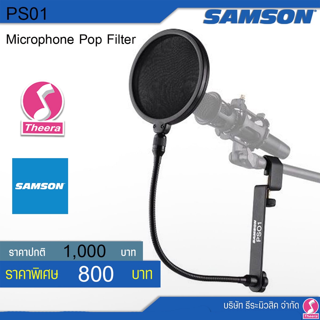 ตัวกันลม SAMSON PS01 Pop Filter สำหรับ ไมค์โครโฟน เพื่อการบันทึกเสียง ...