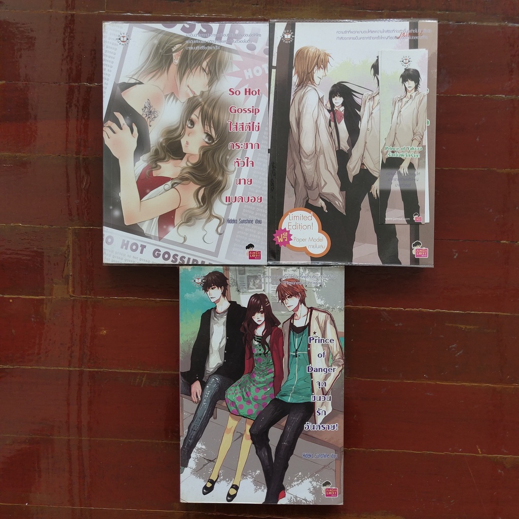 นิยายแจ่มใส นิยายวัยรุ่น หุ้มปก ที่คั่นหนังสือ Hideko_Sunshine สภาพสะสม ...