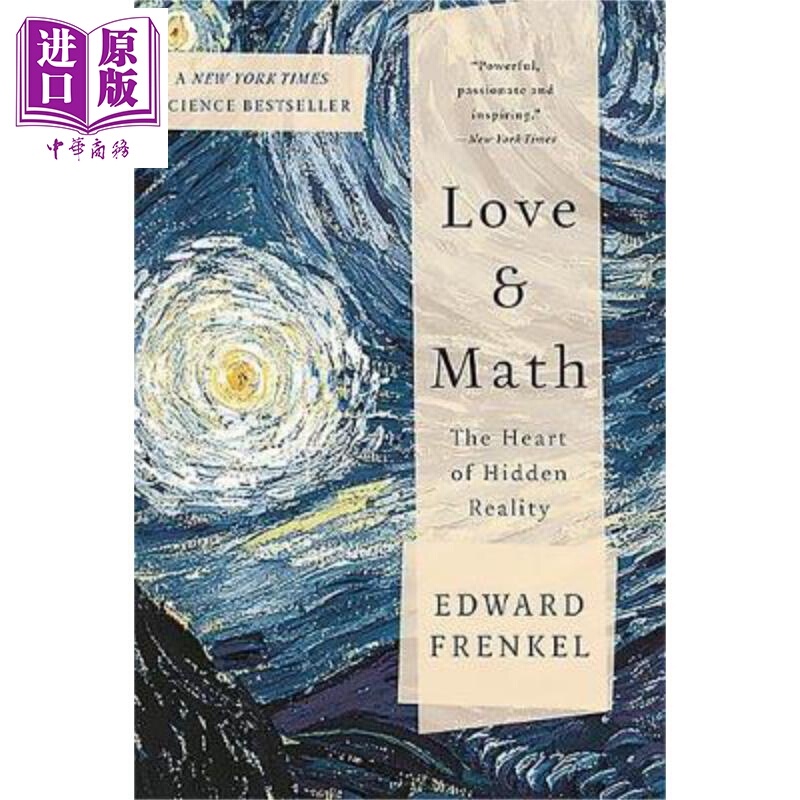 ความรักและคณิตศาสตร์ ภาษาอังกฤษOriginal แพงพวยอ่าน Love and Math Edward ...