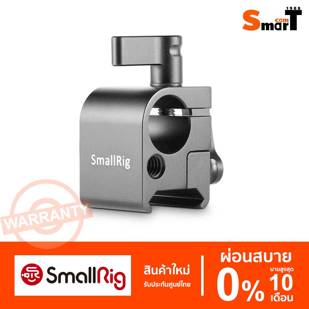 SmallRig 1254 SWAT Nato Rail with 15mm Rod Clamp (Parallel ...