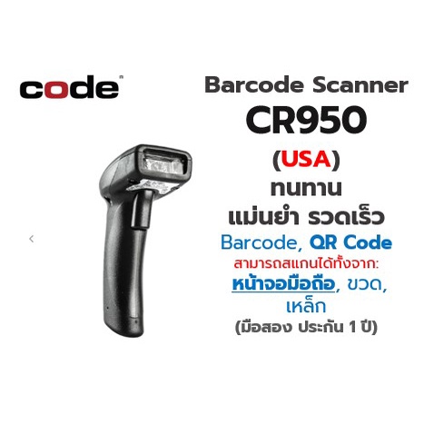 CODE CR950 ราคา ถูกที่สุด พร้อมโปรโมชั่น มี.ค. 2025 | BigGoเช็คราคาง่ายๆ