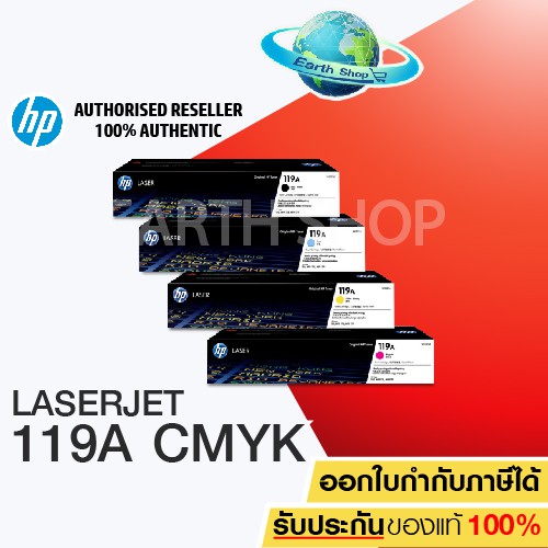 HP 119A Black, Cyan, Yellow, Magenta (W2090A,W2091A,W2092A,W2093A ...
