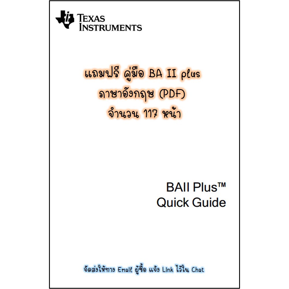 )เครื่องคิดเลขการเงิน Texas Instruments BA II plus และ TI BA II plus ...