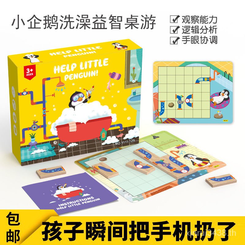 Penguin Bath Early Education Children's Logical Thinking Training ...