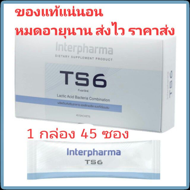 Exp.09/23 Interpharma TS6 Probiotic 45 ซอง (อินเตอร์ฟาร์มา ทีเอสหก โปร ...