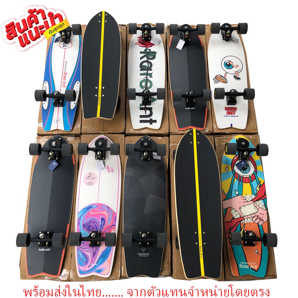 Rareant Sm Pro Plus แร์แอนท์ บอร์ด 2.0 ทรัค Sm สปริงอแดปเตอร์ ของใหม่ ...