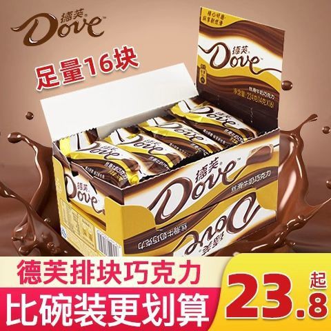 Dove Boxed Silky Chocolate 224g สินค้าโรงงานส่งตรง 16-32 ชิ้นคุ้มค่ากว่าชาม - n7ep9z02vq - ThaiPick