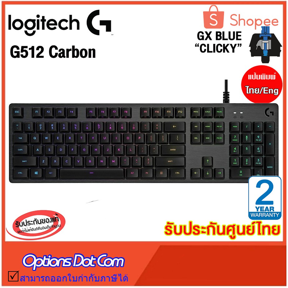Logitech G512 CARBON RGB Mechanical Gaming Keyboard แป้นพิมพ์ไทยอังกฤษ ของแท้ รับประกันศูนย์ 2 ...