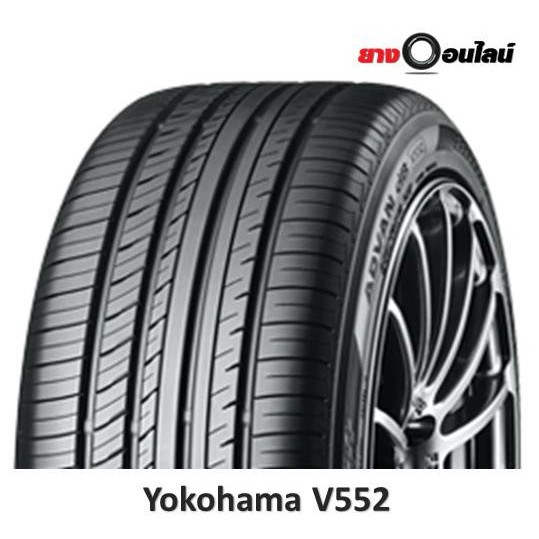 (ส่งฟรี ติดตั้งฟรี แถมจุ๊บลม) Yokohama Advan DB Decibel V552 โยโกฮามา ยางรถยนต์ สำหรับรถเก๋ง ...