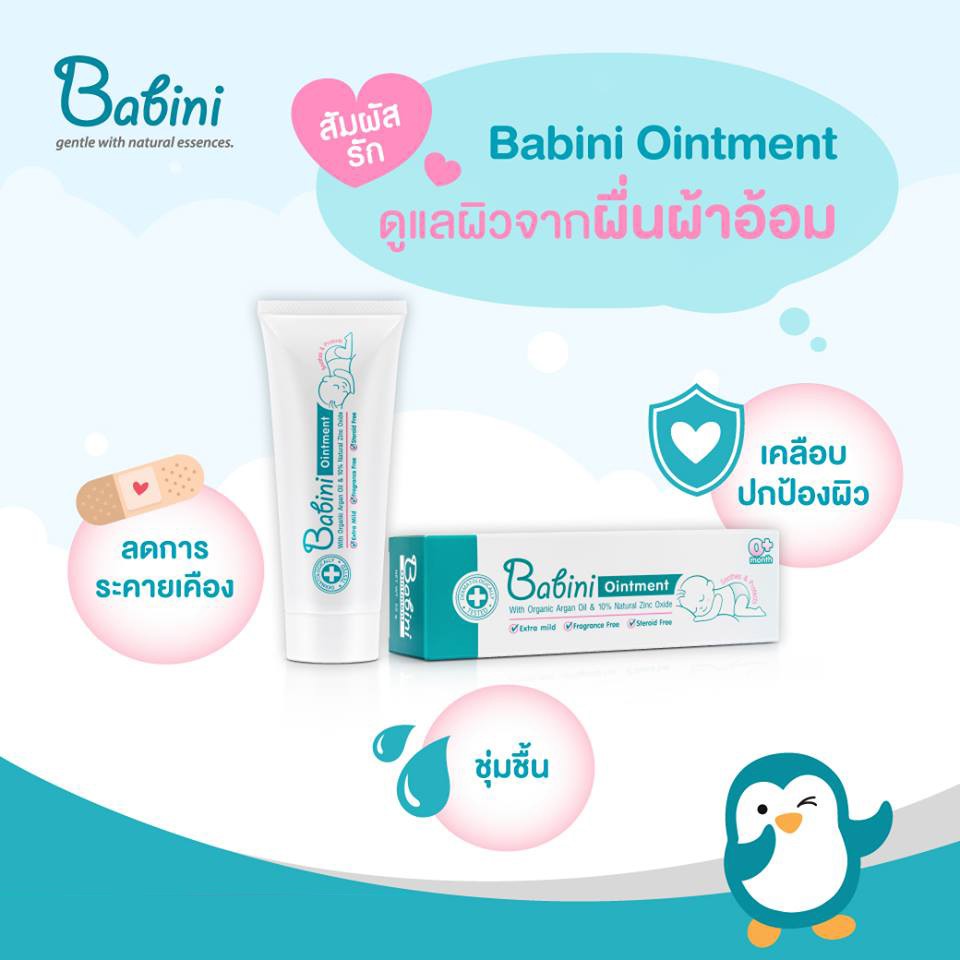 Babini Ointment (เบบินี่ ออยเมนท์ ) 50g. (EXP 12.24) - babini ...