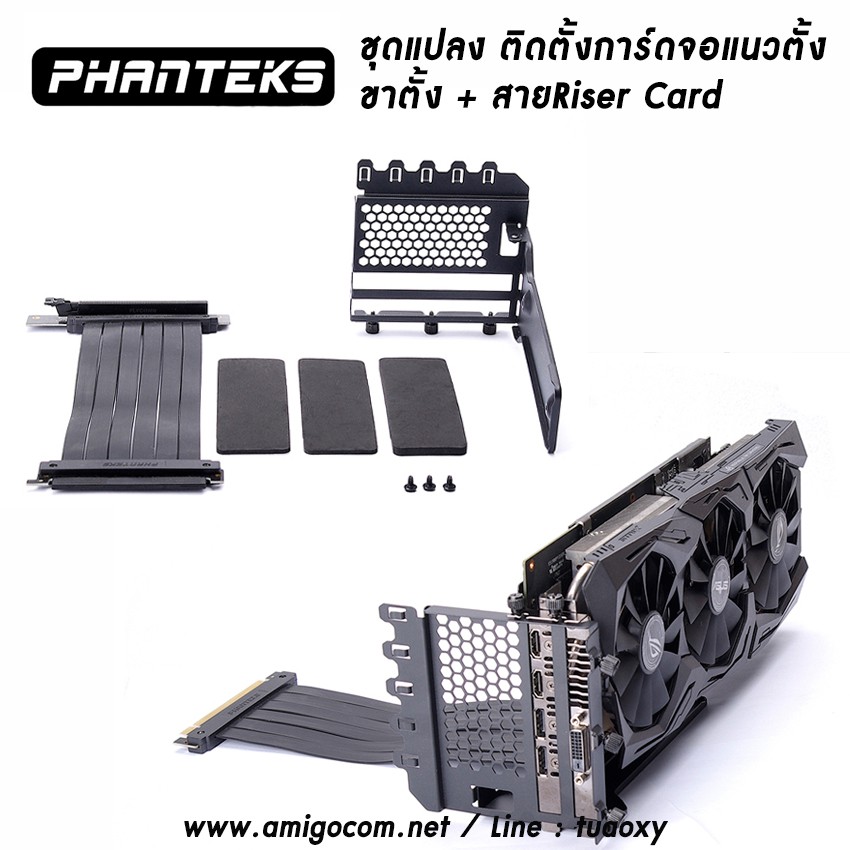 ชุดแปลงติดตั้งการ์ดจอแนวตั้ง Phanteks VERTICAL GPU KIT | Shopee Thailand