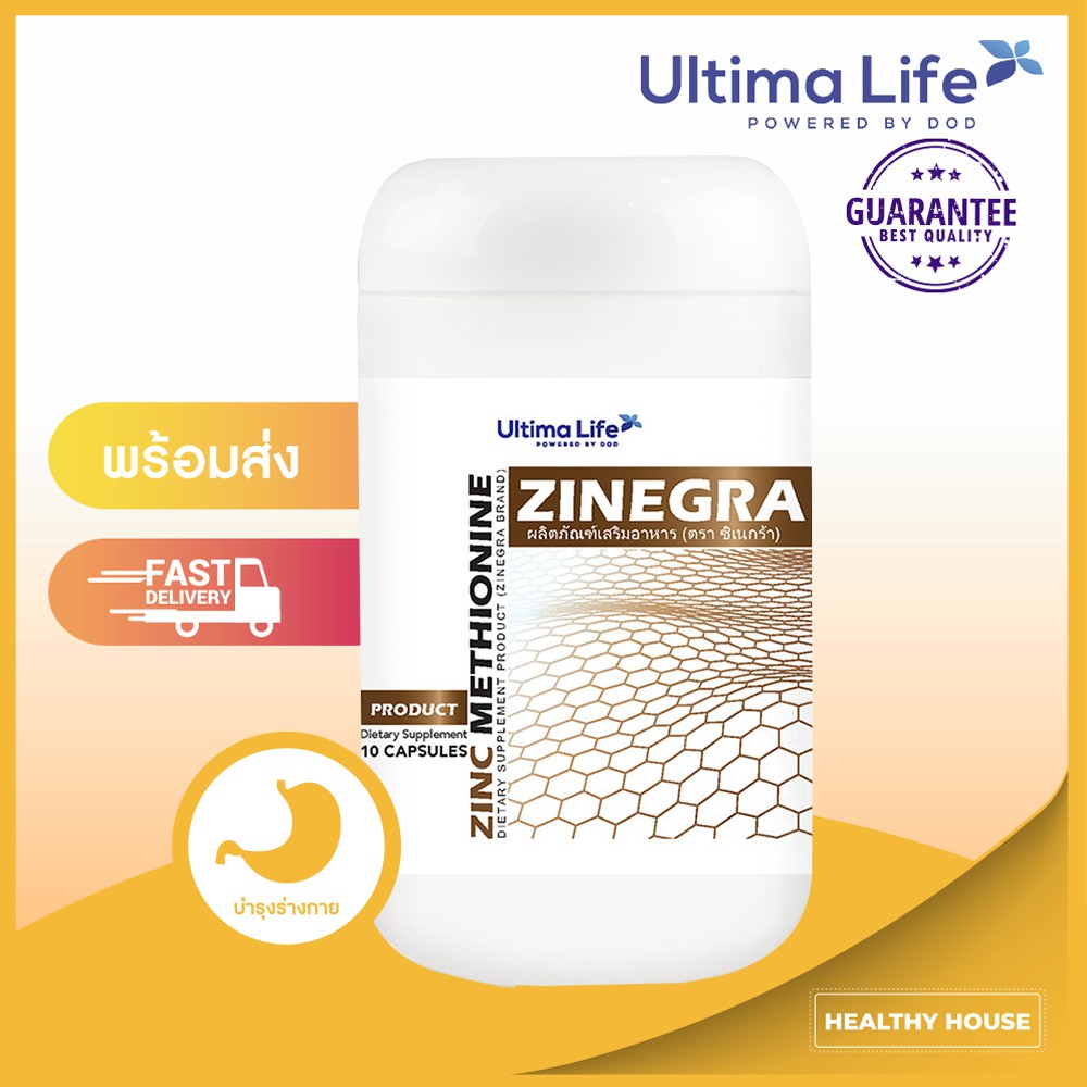 Zinegra ถูกที่สุด พร้อมโปรโมชั่น - ม.ค. 2022 | BigGo เช็คราคาง่ายๆ