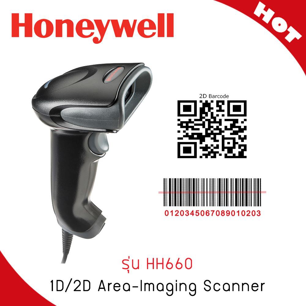Honeywell HH660 เครื่องอ่านบาร์โค้ดมือสอง 1D 2D QR Code (USB) ใช้งาน ...
