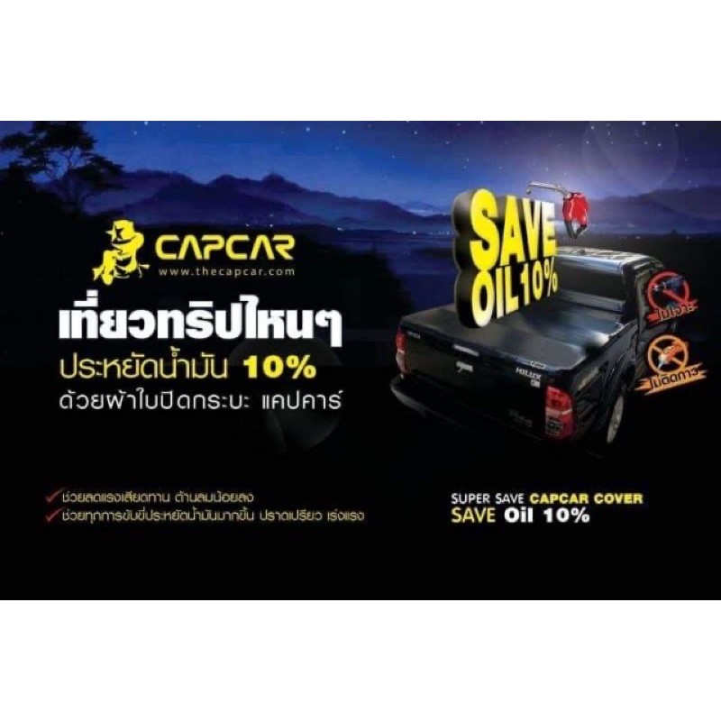 CAPCAR คานมากที่สุด ผ้าใบปิดกระบะ ของแท้ Isuzu 4Doors อีซูซุ ดีแม็ค เจ้าของสิทธิบัตร เลือกปีด้าน ...