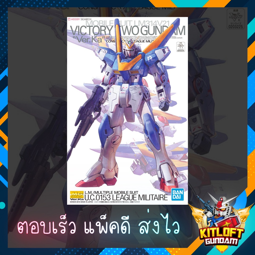 BANDAI GUNPLA MG V2 VICTORY TWO GUNDAM Ver.Ka KITLOFT กันดั้ม หุ่นยนต์ - kitloft_gundam - ThaiPick