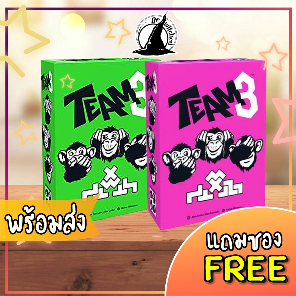 Team 3 Board Game แถมซองใส่การ์ด Po 83 - bewitched.bg - ThaiPick