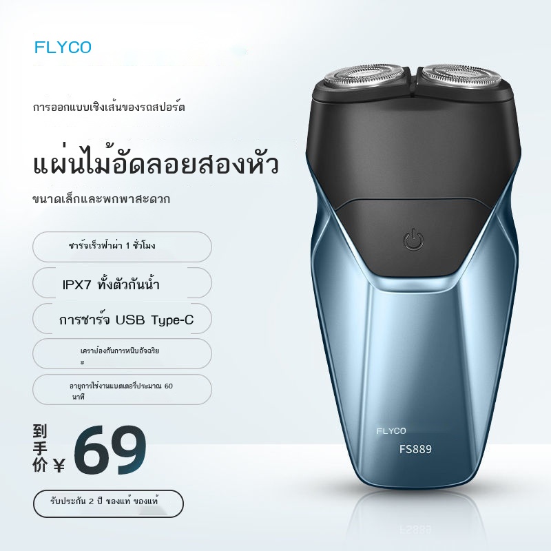 มีดโกน เครื่องโกนหนวด Feike ใหม่ล้างร่างกายเต็มรูปแบบอัตโนมัติชาร์จ ...
