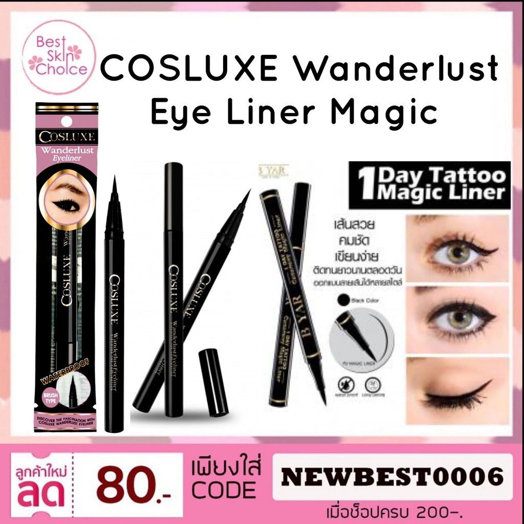 COSLUXE Wanderlust Eye Liner Magic 0.55ml สีดำ อายไลเนอร์คอสลุค และ ...