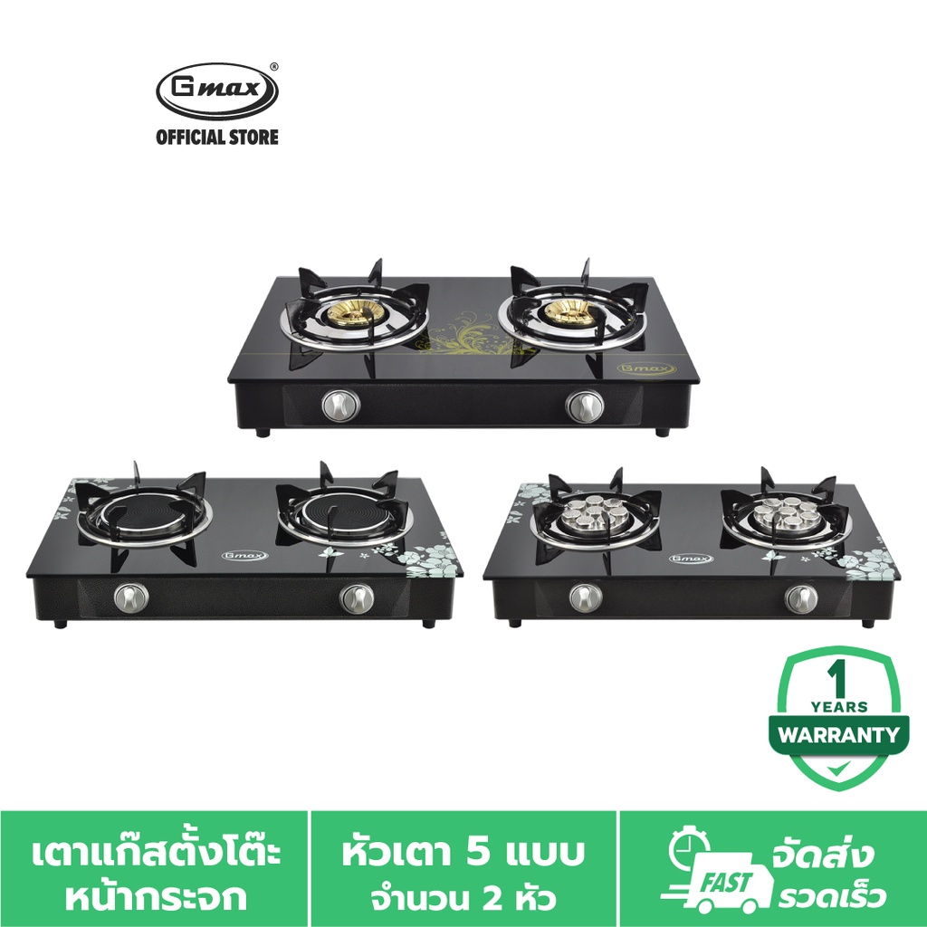 Gmax เตาแก๊สหน้ากระจก เตาแก๊ส 2 หัว เตาแก๊สตั้งโต๊ะ รุ่น GL-702-Series ทำความสะอาดง่าย - gmax ...