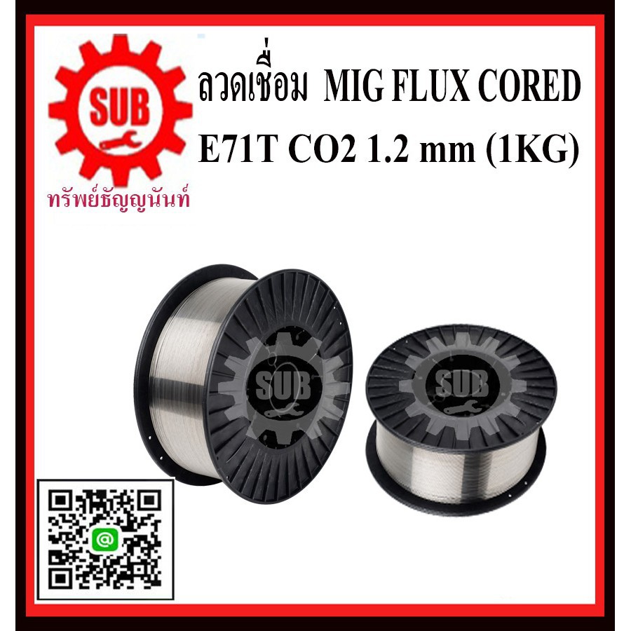 ลวดเชื่อมYAWATA 71T-1 Flux cored ขนาด 1.2mm.(15 kg) - wattanaonline - ThaiPick