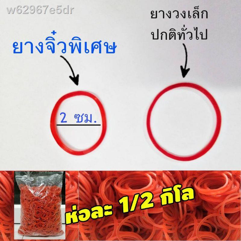 หนังยางวงเล็กจิ๋ว ถูกที่สุด พร้อมโปรโมชั่น ต.ค. 2022|BigGoเช็คราคาง่ายๆ