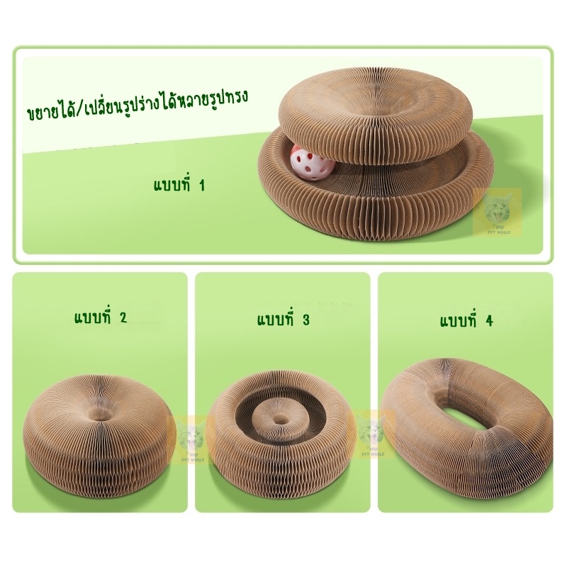 (พร้อมส่ง) ของเล่นแมว รางบอลแมว รางบอล ที่ลับเล็บแมว กล่องลับเล็บแมว ...