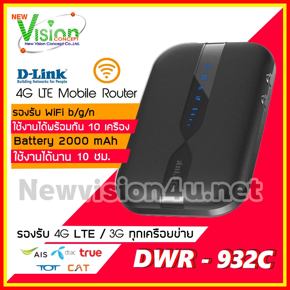 Best Seller D-Link 4G LTE Pocket 4G3G WiFi Router พกพา Warranty 3 Year ...