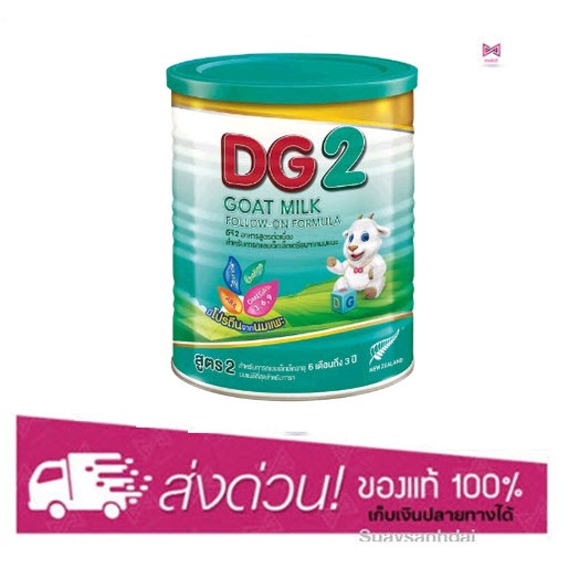 DG2 Goat Milk Follow On 800g อาหารสูตรต่อเนื่องสำหรับทารกและเด็กเล็กเตรียมจากนมแพะ (สำหรับลูกค้า ...