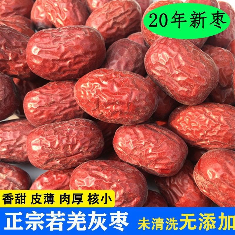 การลดคูปอง Super Xinjiang Ruo Qiang Grey Dates ยังไม่ได้ล้างดั้งเดิม ...