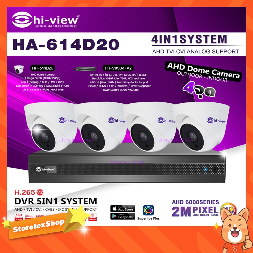 Hi-view ชุดกล้องวงจรปิด 2MP 4จุด รุ่น HA-614D20 (4ตัว) + DVR 4Ch. รุ่น ...