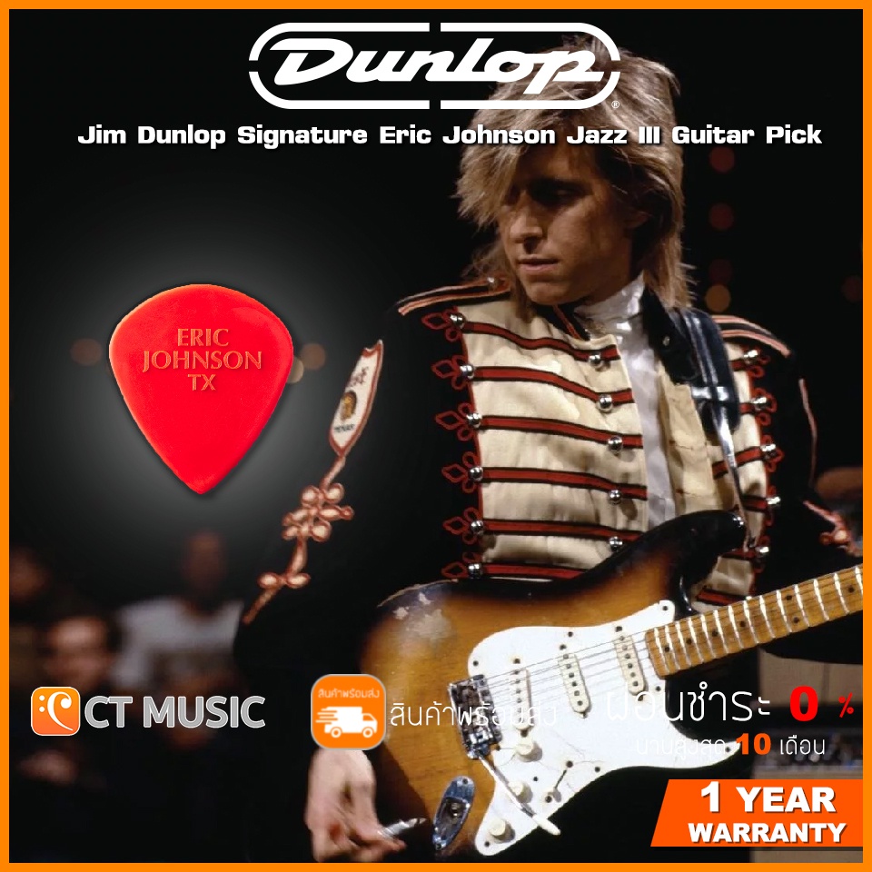 [ของแท้ 100%] Jim Dunlop Signature Eric Johnson Jazz III Guitar Pick 6 ...