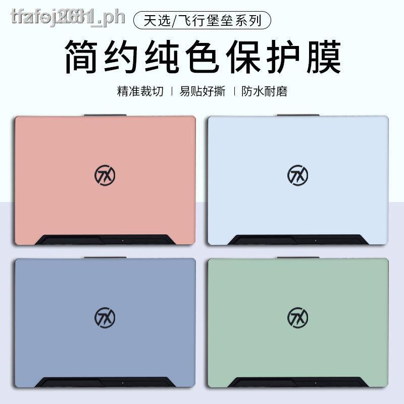 ☸☃ready stock☽ Laptop sticker d14 Huawei d15 solid color magicbook film ...