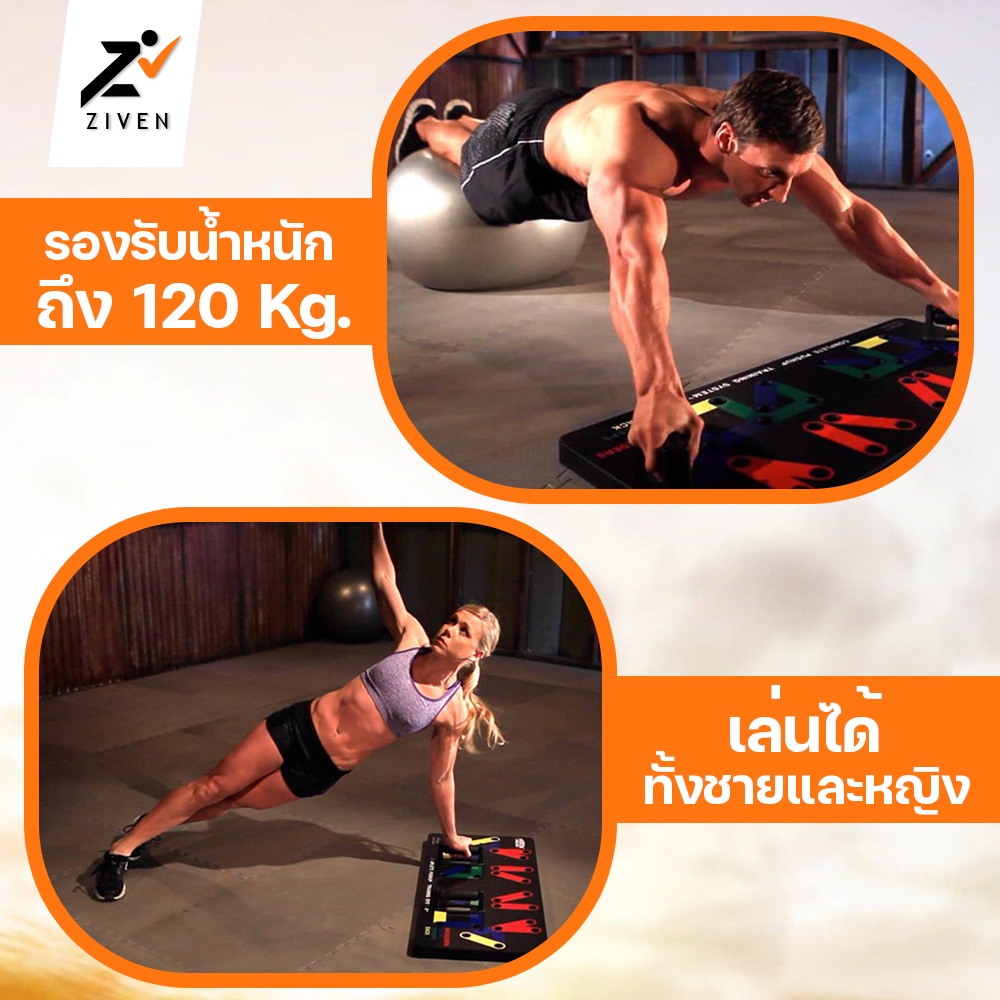 ZIVEN 24 in 1 บริหาร อก หลัง ไหล่ แขน ได้ครบในเครื่องเดียว บอร์ดวิดพื้น ...