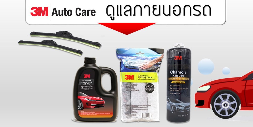 3M Auto Flagship Store, ร้านค้าออนไลน์ | Shopee Thailand