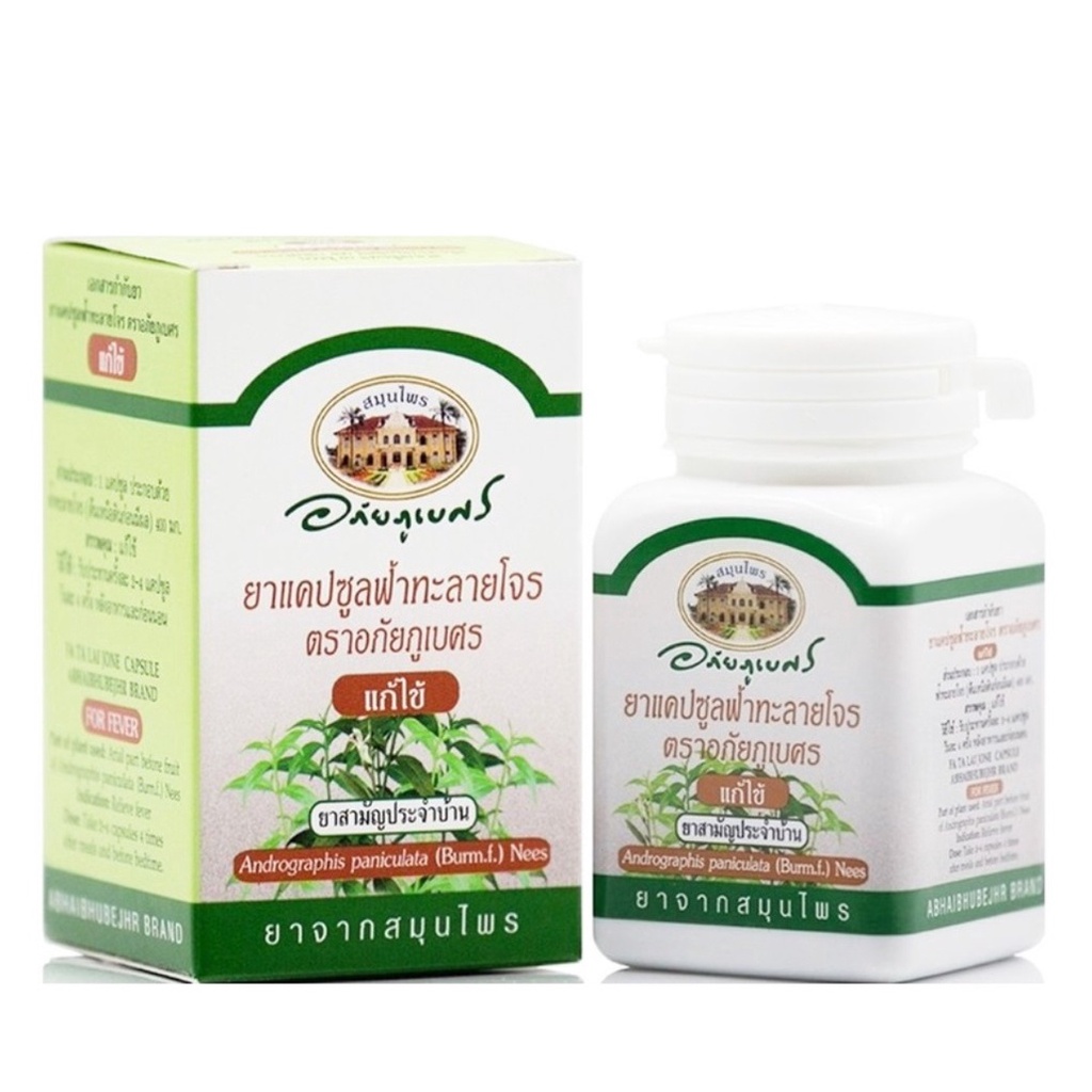 Abhaibhubejhr (อภัยภูเบศร) ฟ้าทะลายโจร อภัยภูเบศร 60 แคปซูล แก้ร้อนใน ...