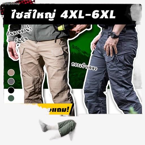 สินค้าเฉพาะจุด(ฟรี ของแถม) กางเกงเดินป่าไซส์ใหญ่ รุ่น AAT เอว 40-46 นิ้ว ไซส์ 4XL-6XL กระเป๋า ...