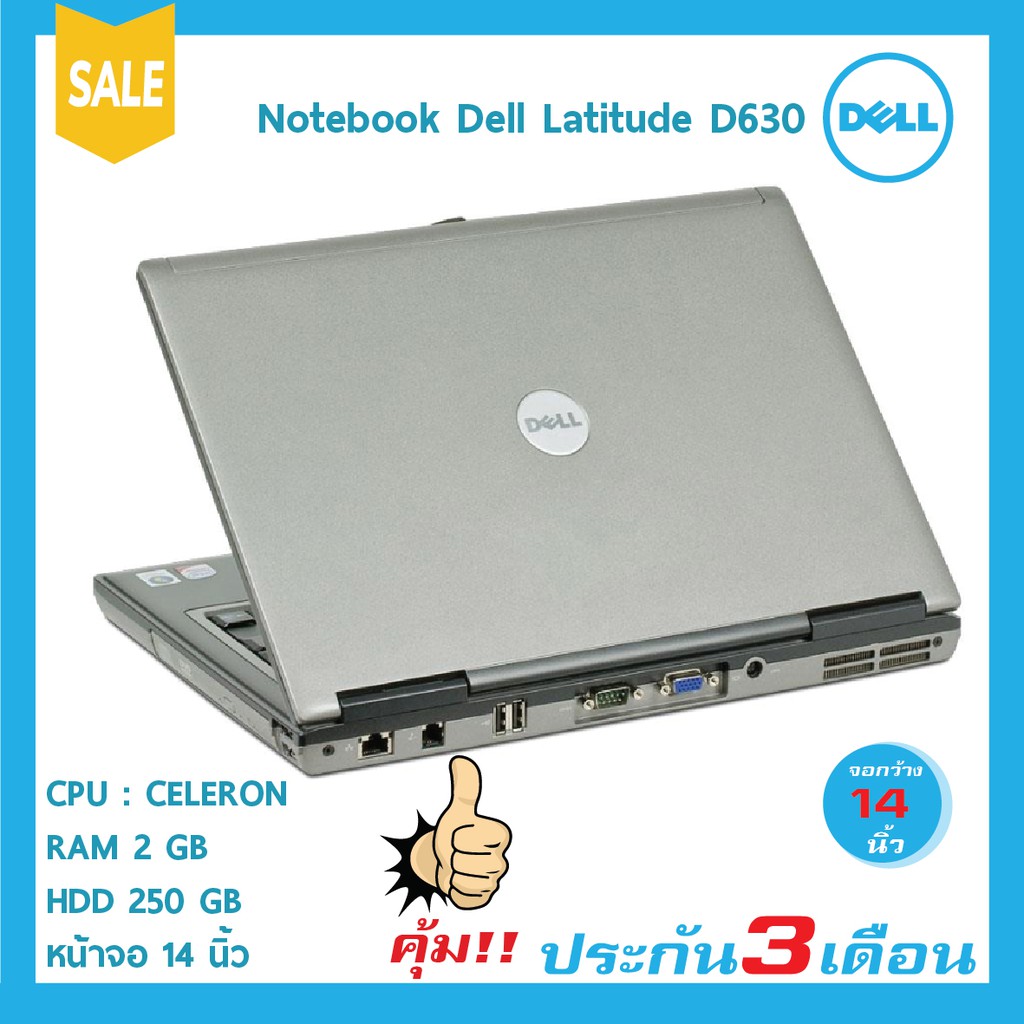 Notebook Dell Latitude D630/RAM:2GB/CPU : CELERON/HDD 250 GB/ขนาด 14 ...