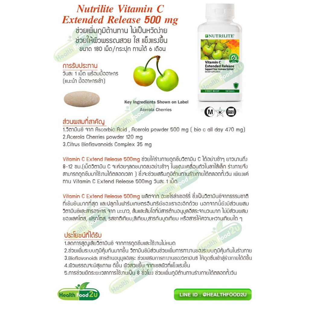 Nutrilite Vitamin C Extended Release - adisornkup - ThaiPick