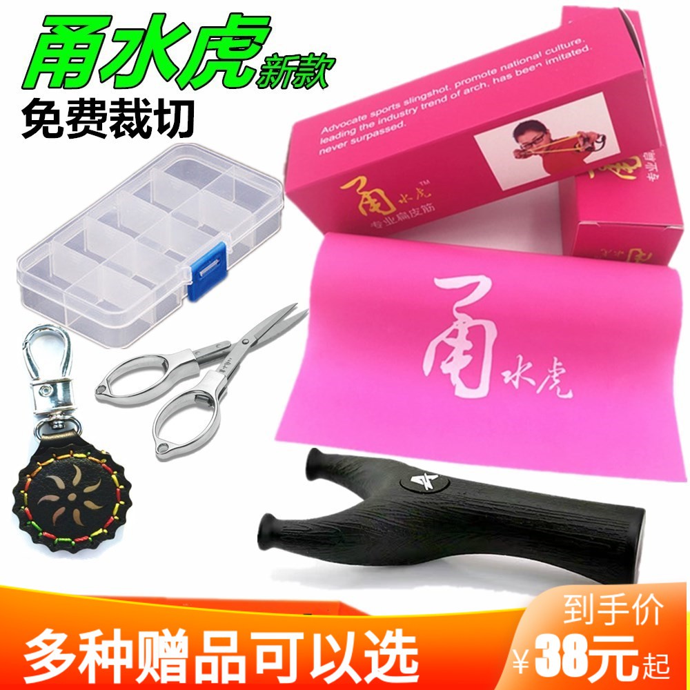 หนังสติ๊กยางรัดแบบพิเศษ Weiner Yong water tiger Weiner non-press crown ...