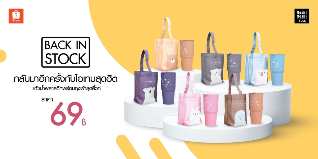 MOSHI MOSHI OFFICIAL STORE, ร้านค้าออนไลน์ | Shopee Thailand