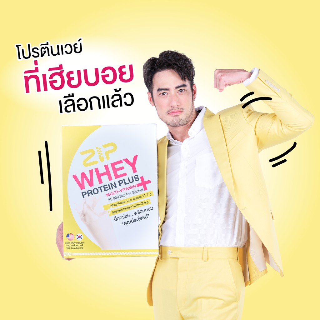 Zip whey Protein Plus Multi-Vitamin ซิป เวย์โปรตีน มัลติวิตามิน คุณค่า ...