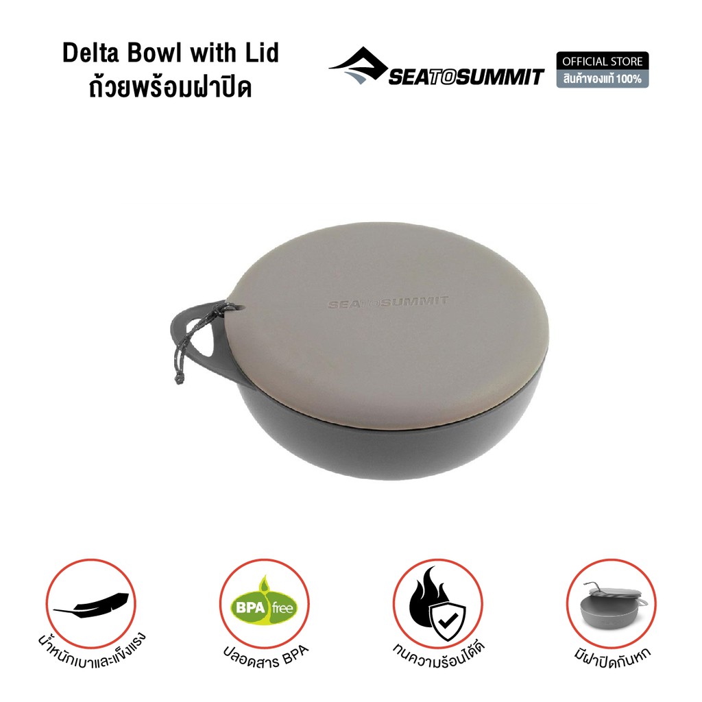 Sea to Summit DELTA BOWL WITH LID ถ้วยพกพา - seatosummit_officialshop ...
