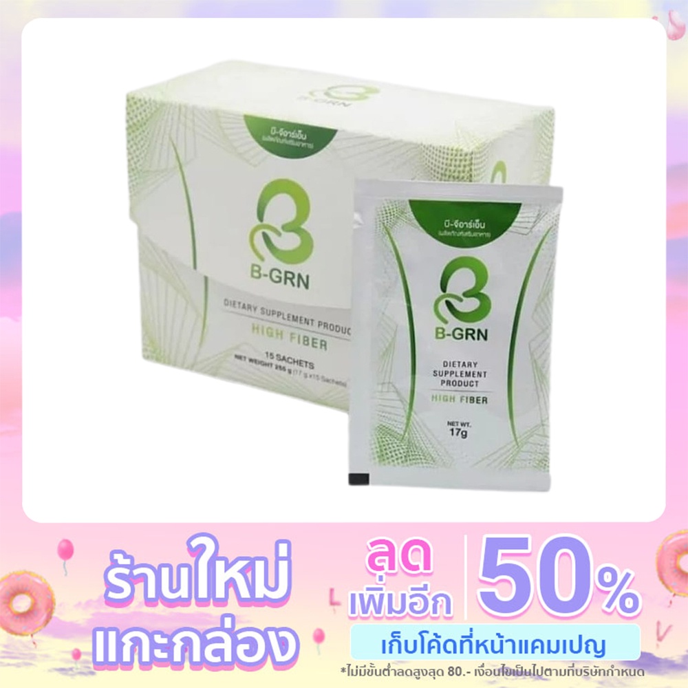 ไฟเบอร์ B-GRN High Fiber - nnrunkongtaworn - ThaiPick