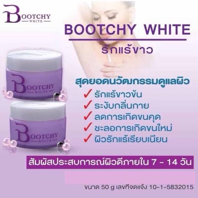 Bootchy white บูชชี่ ไวท์ ครีมบูชชี่ไวท์ ครีมรักแร้ขาว แก้ก้นลาย ศอกดำ คอดำ ขาหนีบดำเอาอยู่ แท้ ...