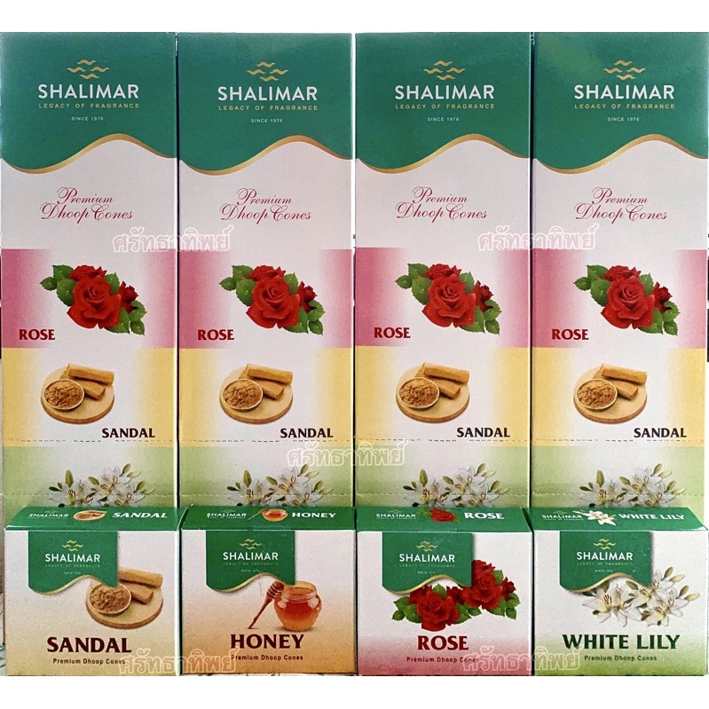 SHALIMAR กำยานนำเข้าจากอินเดีย แท้ 100% | Shopee Thailand