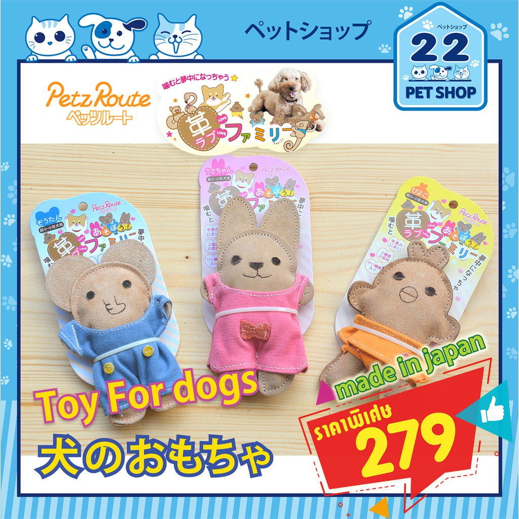 PETZ ROUTE ของเล่นสุนัข ของเล่นหนังวัวแท้ สนุกยิ่งกว่ากัดรองเท้า ...